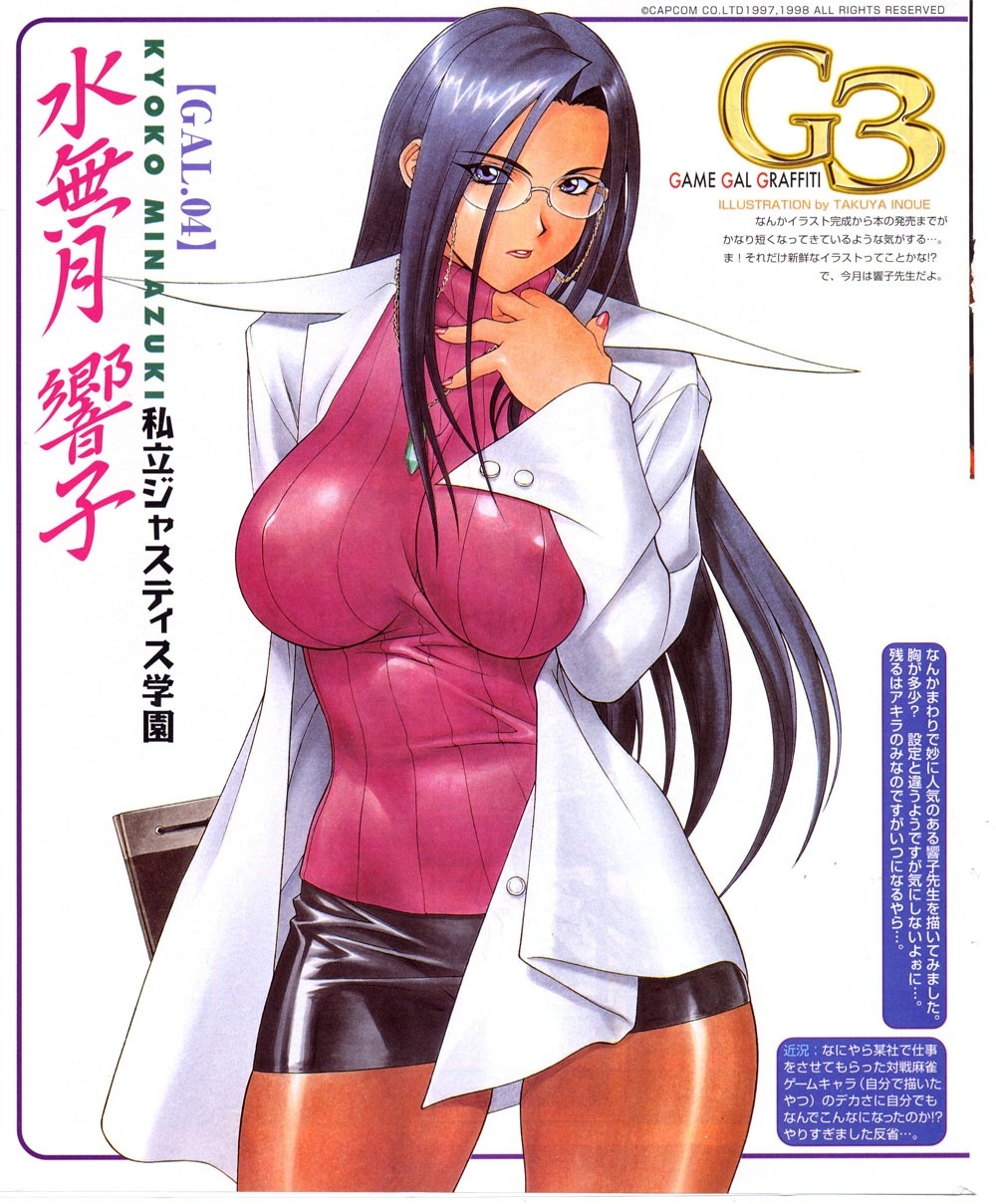 inoue takuya rival schools minazuki kyoko erect nipples megane pantyhose | #48842 | yande.re